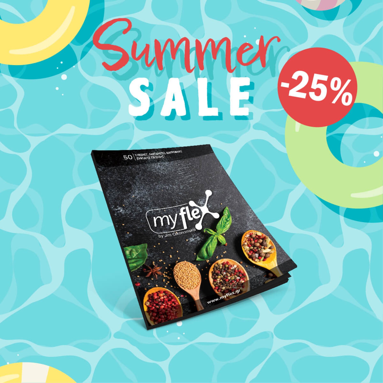 MYFLEX COOKBOOK - 01-FX-0006